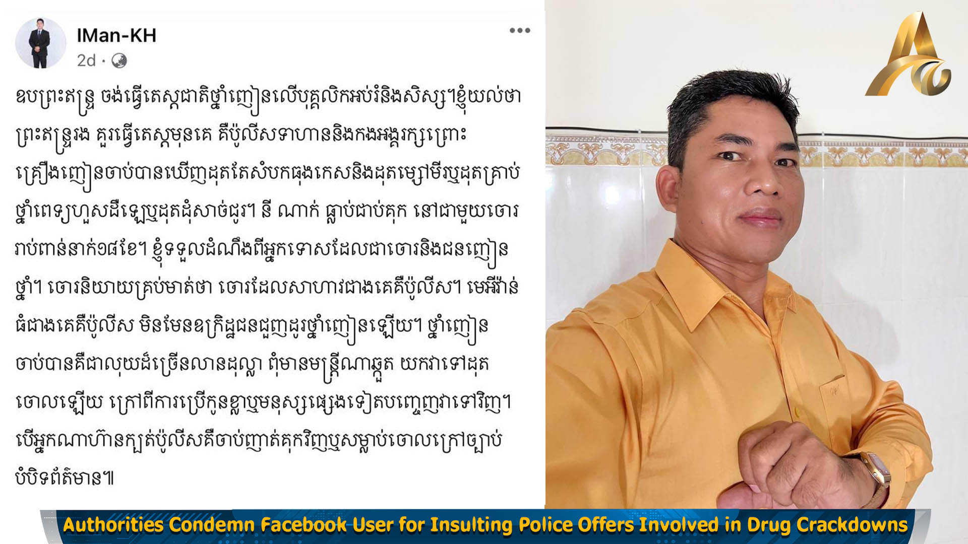 Authorities Condemn Facebook User for Insulting Police Offers Involved ...