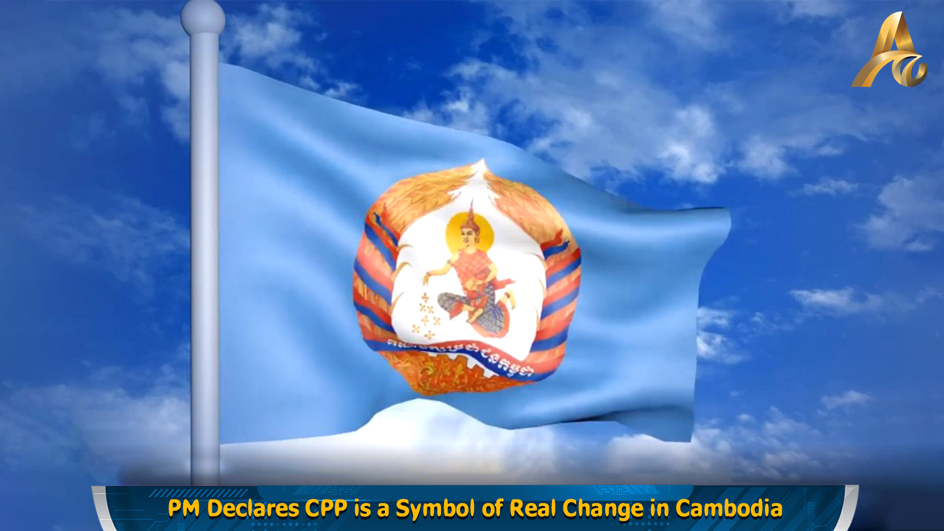 PM Declares CPP is a Symbol of Real Change in Cambodia