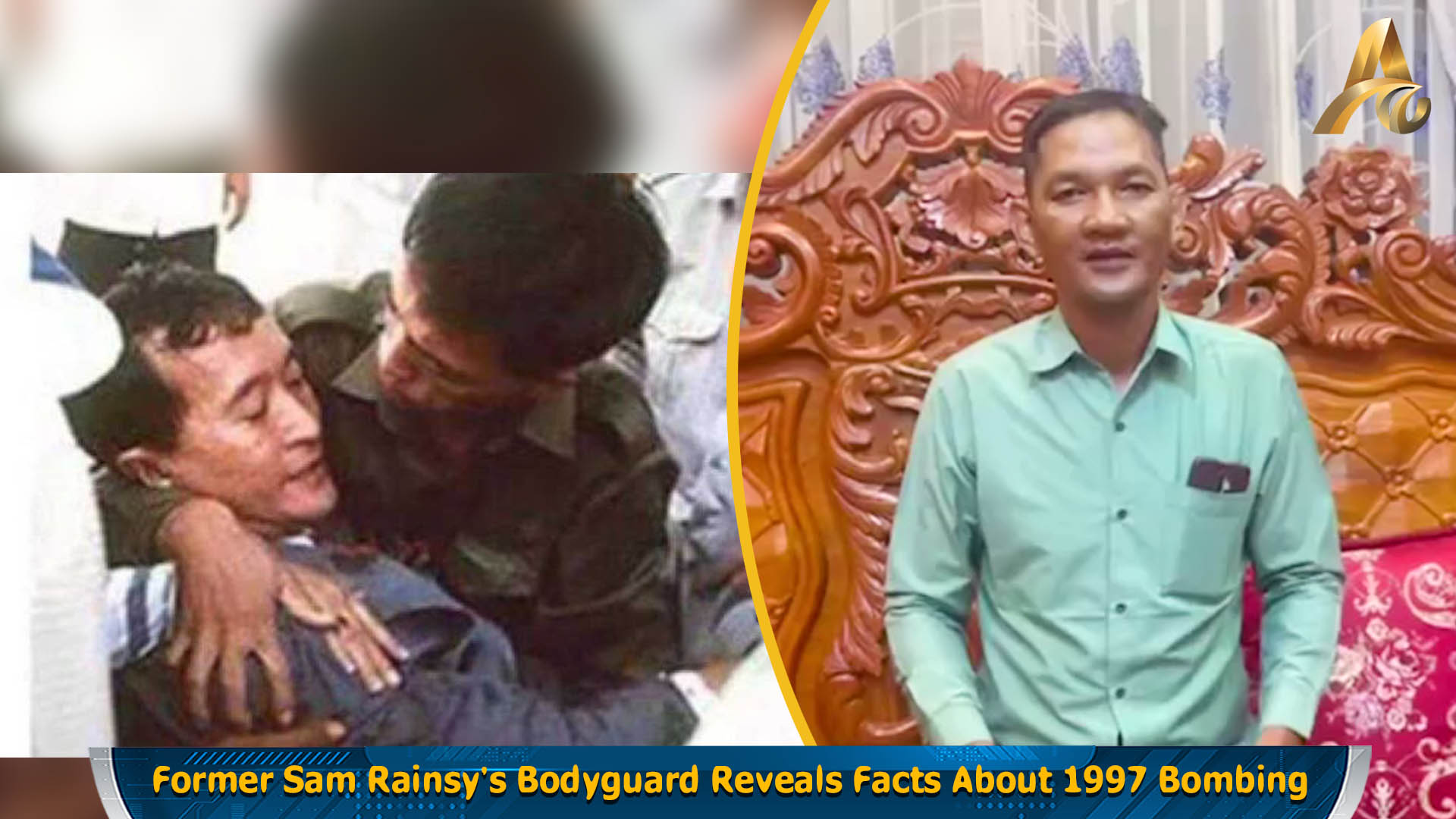 Former Sam Rainsy's Bodyguard Reveals Facts About 1997 Bombing