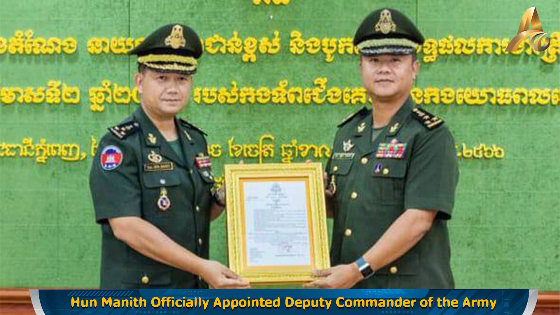 Hun Manith Officially Appointed Deputy Commander of the Army