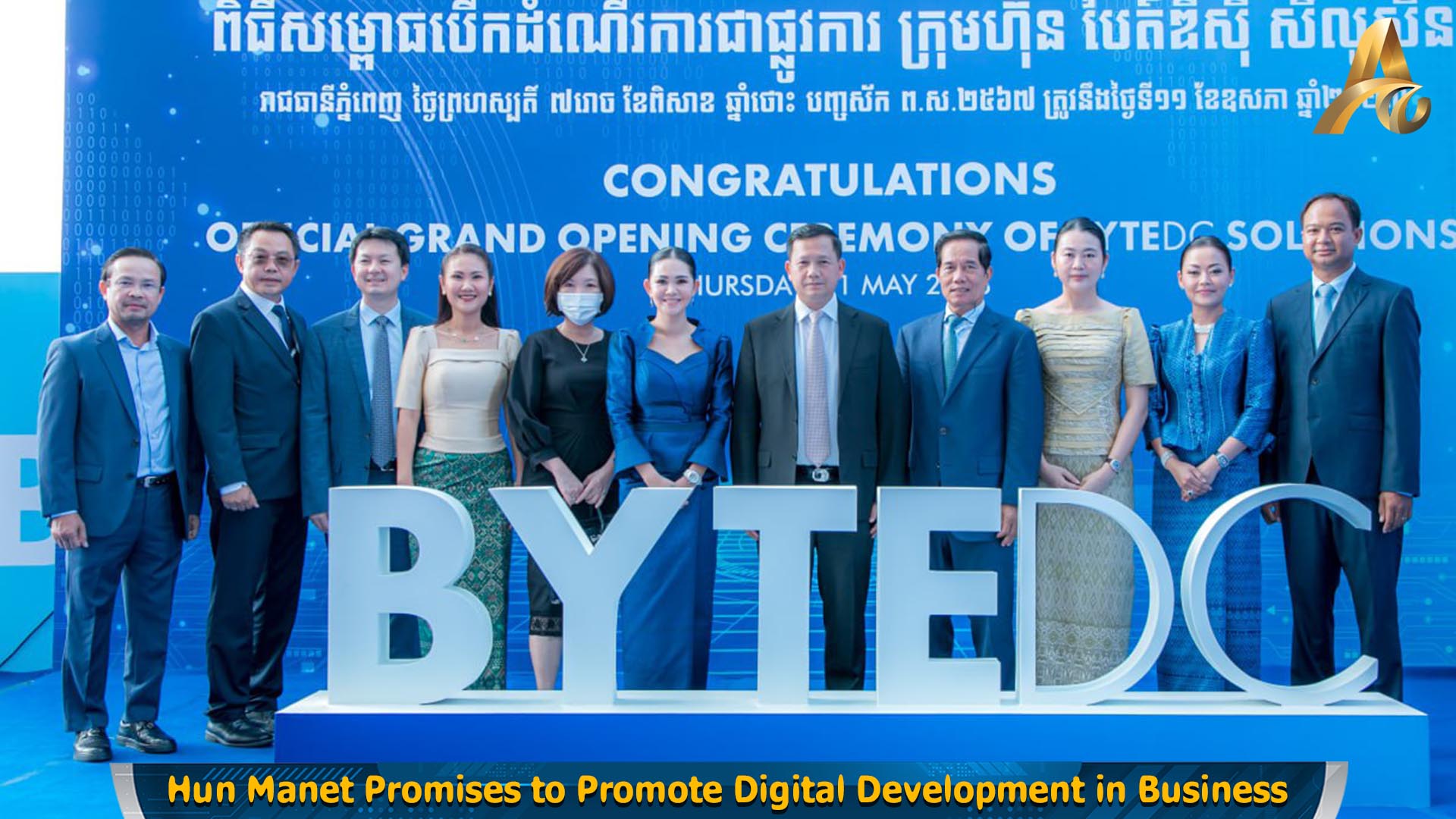 Hun Manet Promises to Promote Digital Development in Business