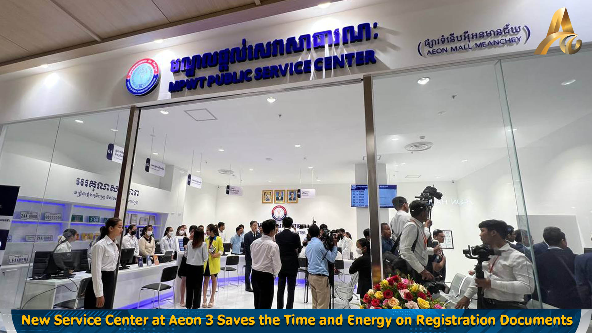 New Service Center at Aeon 3 Saves the Time and Energy on Registration ...