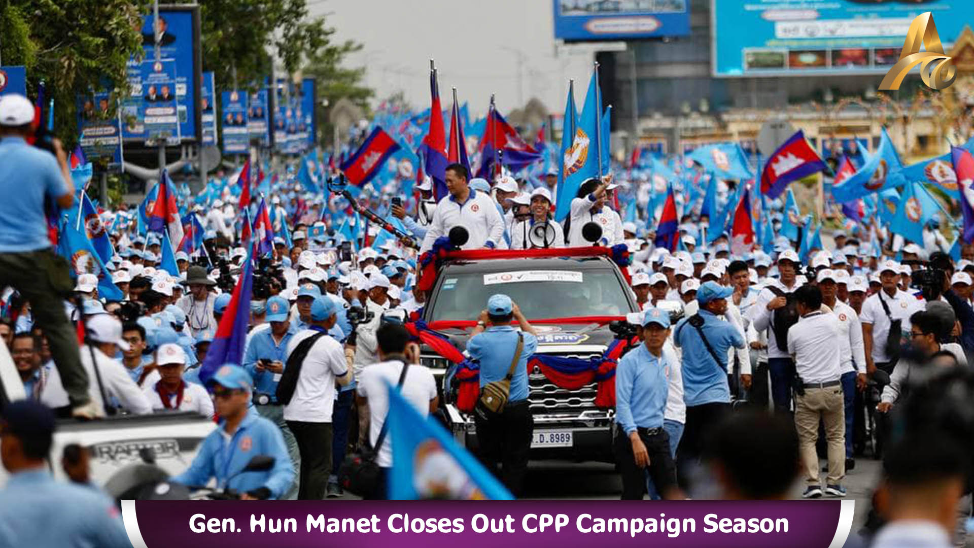 Gen. Hun Manet Closes Out CPP Campaign Season
