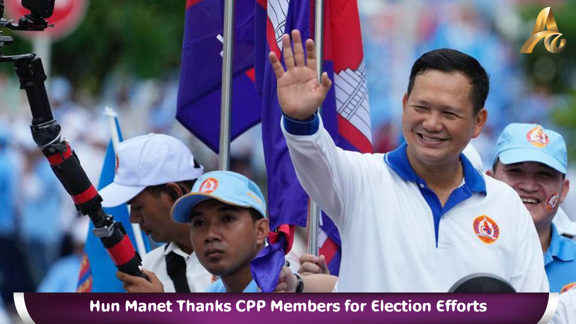 Hun Manet Thanks CPP Members for Election Efforts