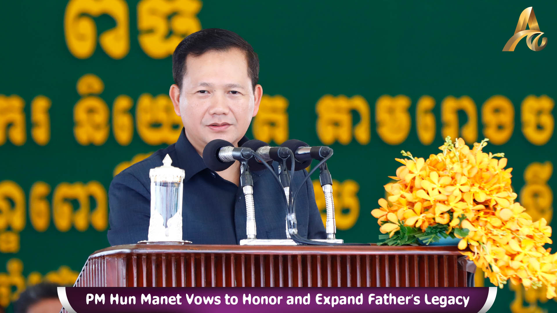PM Hun Manet Vows to Honor and Expand Father’s Legacy