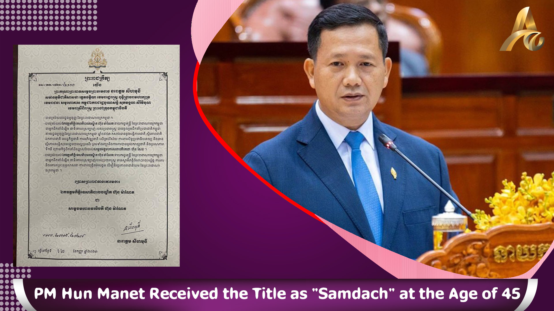 BREAKING NEWS: PM Hun Manet Received the Title as "Samdach" at the Age ...