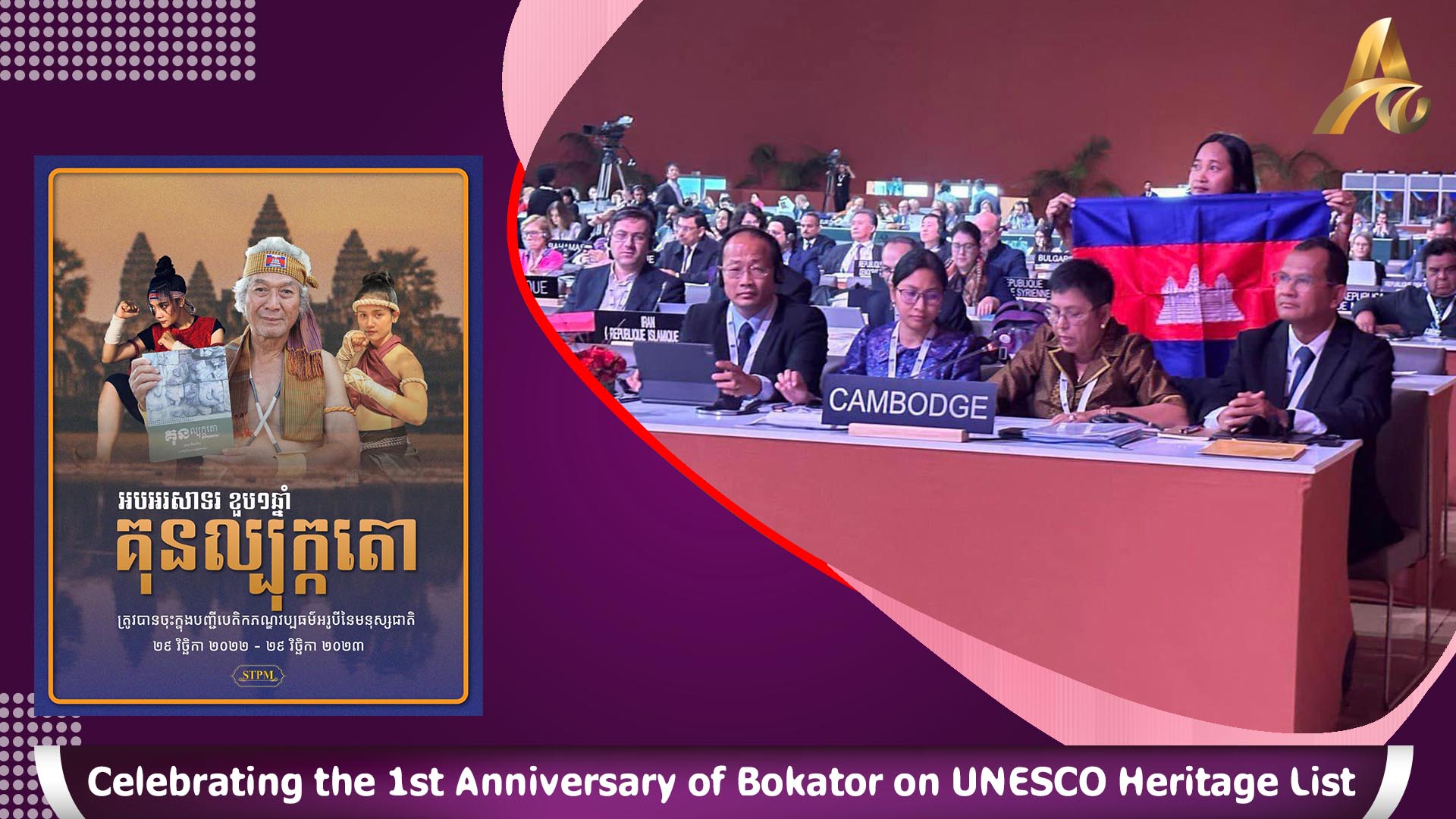Celebrating the 1st Anniversary of Bokator on UNESCO Heritage List