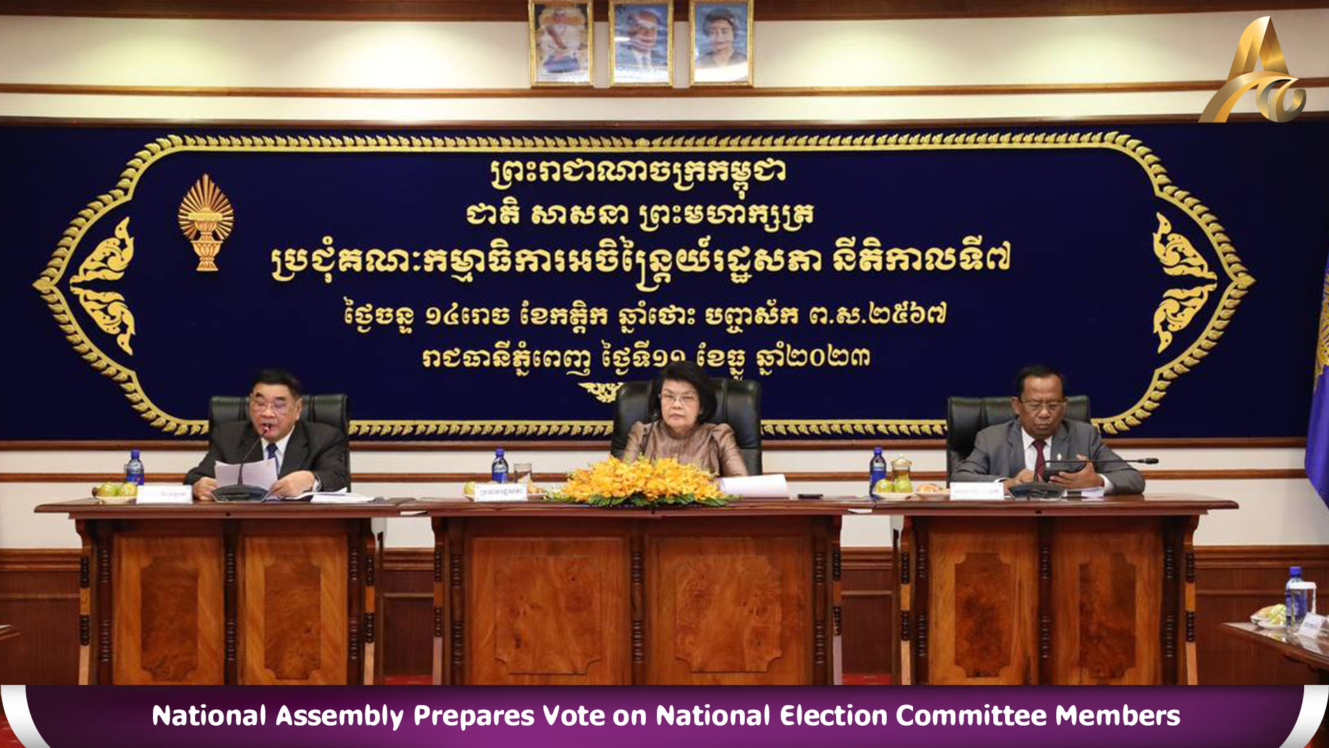National Assembly Prepares Vote on National Election Committee Members