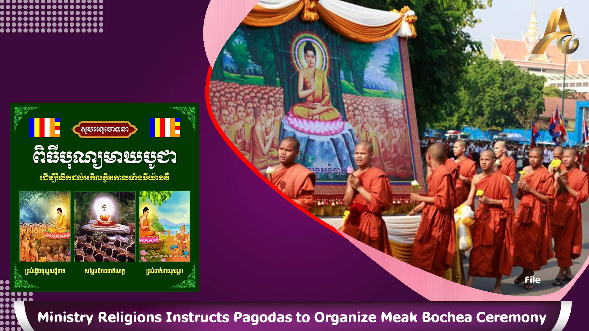 Ministry Religions Instructs Pagodas to Organize Meak Bochea Ceremony
