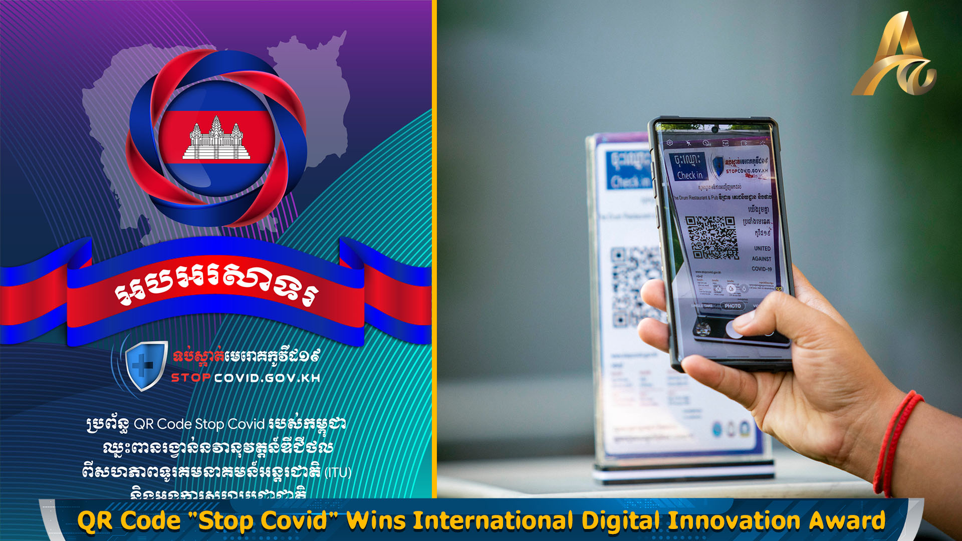 QR Code "Stop Covid" Wins International Digital Innovation Award