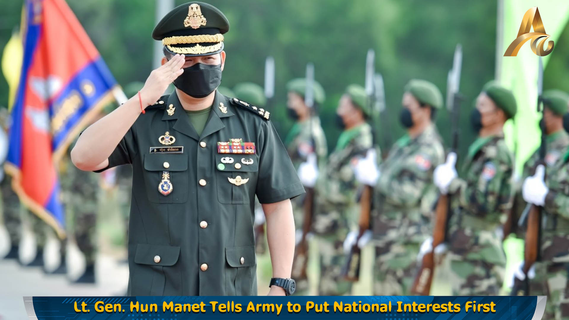 Lt. Gen. Hun Manet Tells Army to Put National Interests First